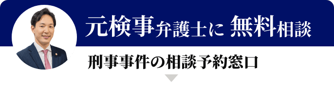 暴行事件で不起訴を獲得｜上原総合法律事務所