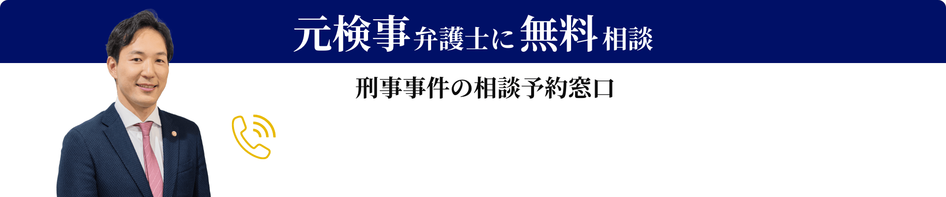 暴行事件で不起訴を獲得｜上原総合法律事務所